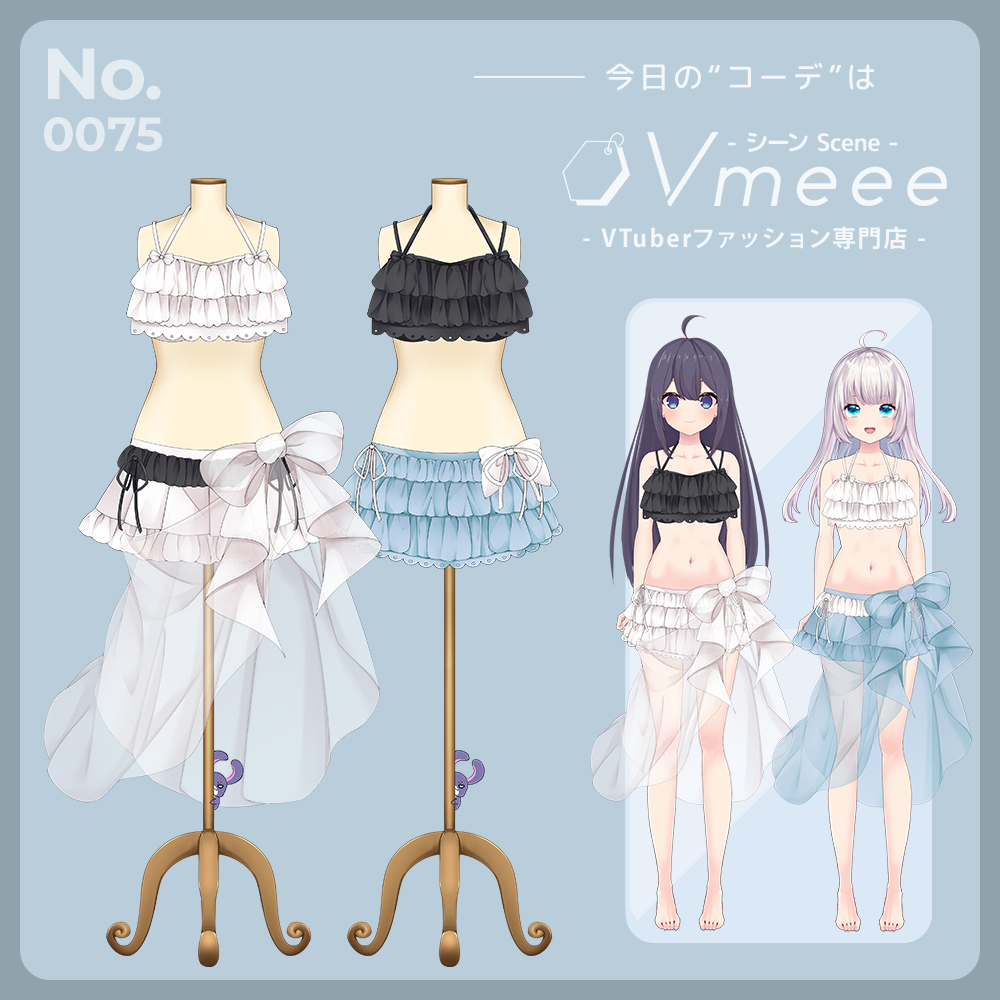 【フリー素材】フリル水着【Vtuber Fashion Assets Vmeee No.075】 – うさねこメモリー