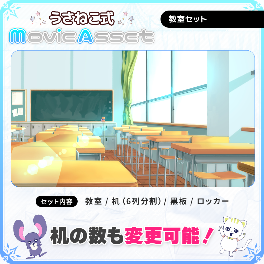 【動画師/Vtuber向け】カスタム教室-背景素材セット【MV/OP/配信画面】 – うさねこメモリー